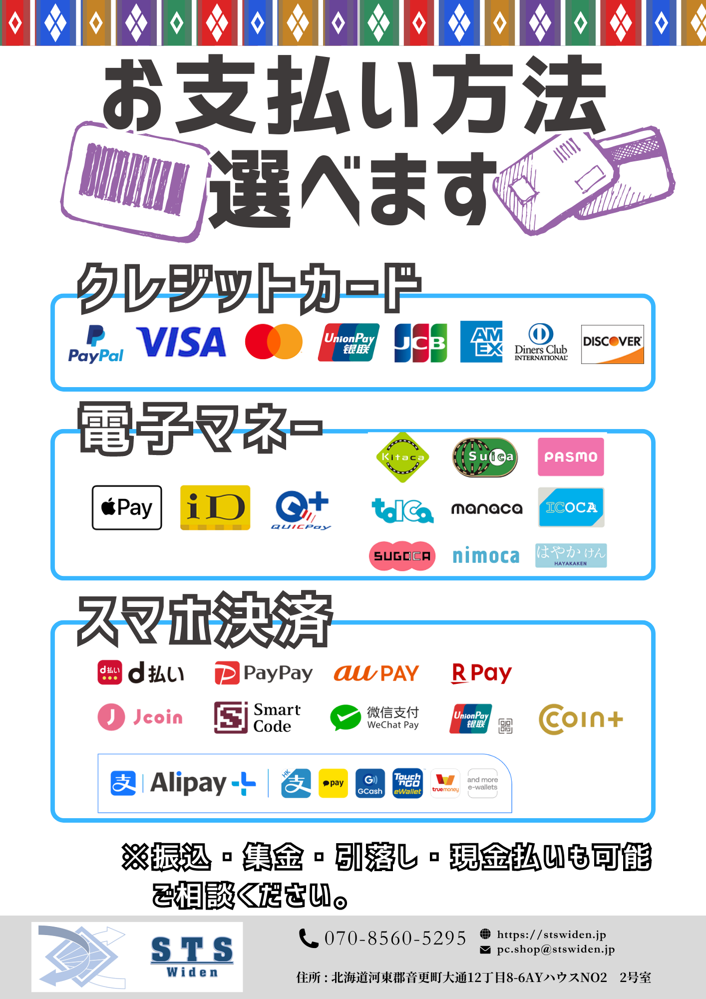 STS Widen（エスティーエス ワイデン） | デジタル強化でビジネスの幅を広げる